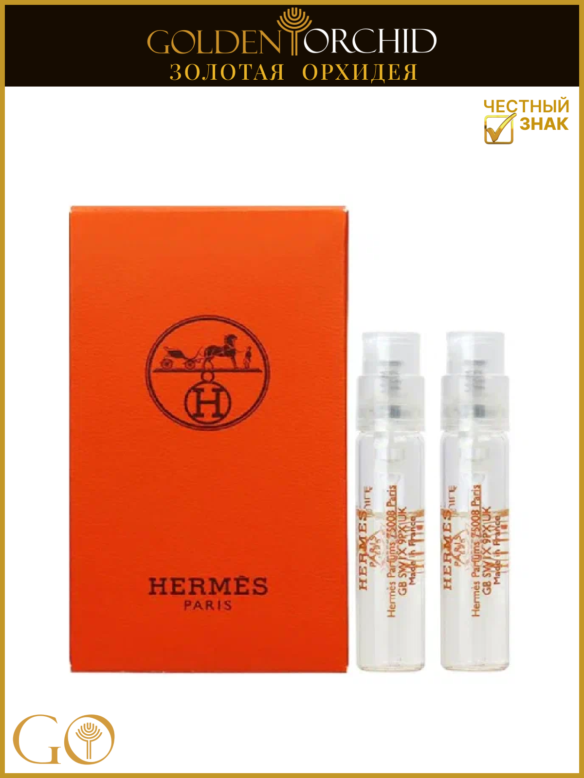 Мужской парфюмерный набор HERMES Пробники EDT H24 2 мл + EDT Terre D'Hermes 2 мл