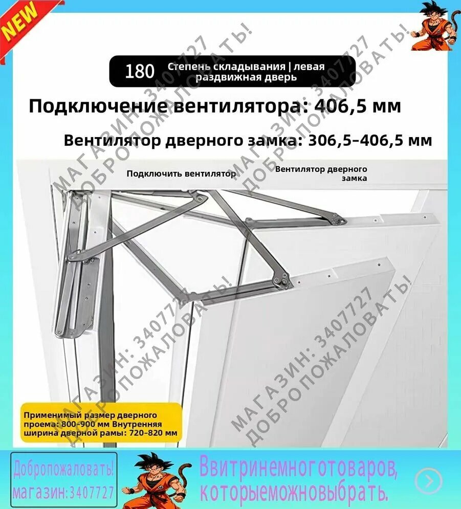 Складная раздвижная система , левая боковая дверь , подходит для проема двери 90CM , открыванием на 180 градусов, Ширина первой двери фиксированная 406 мм