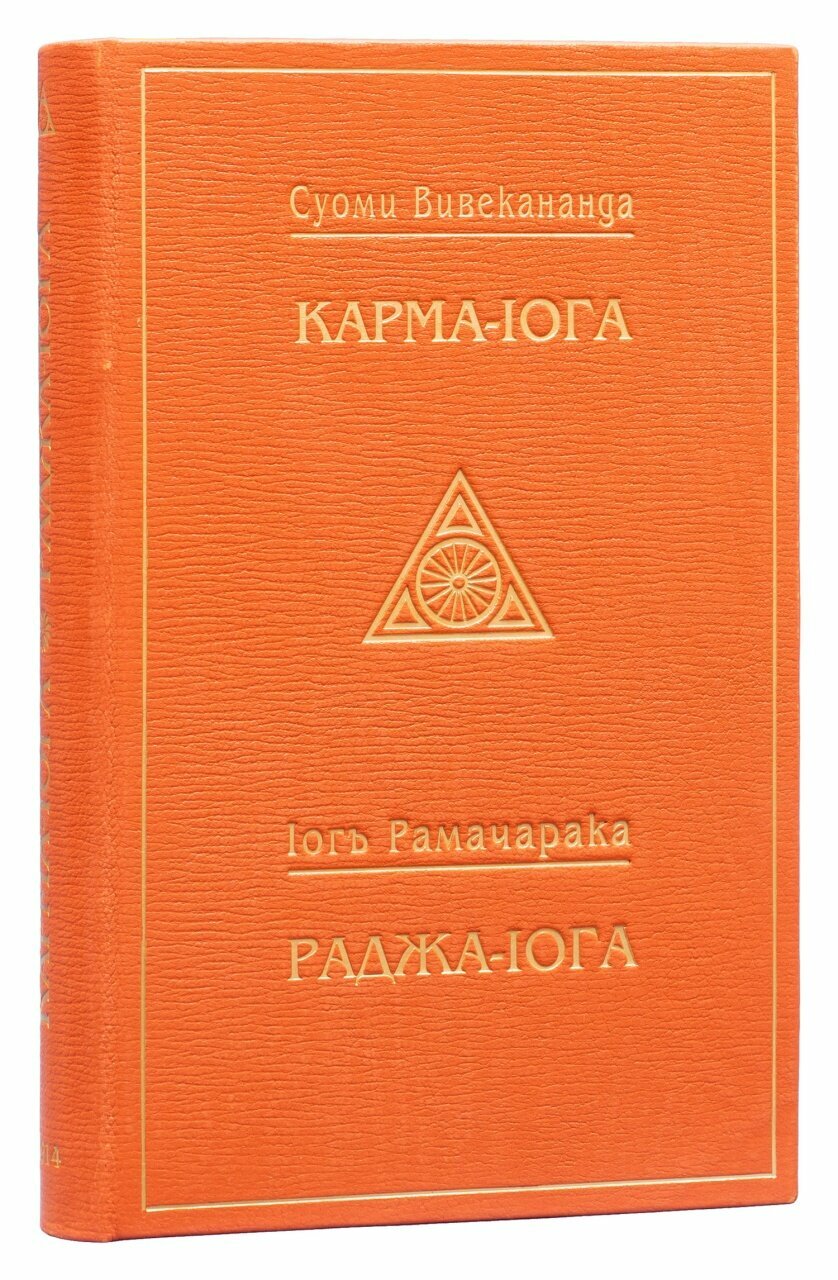 не указан "Конволют. Карма-йога, Раджа-йога"