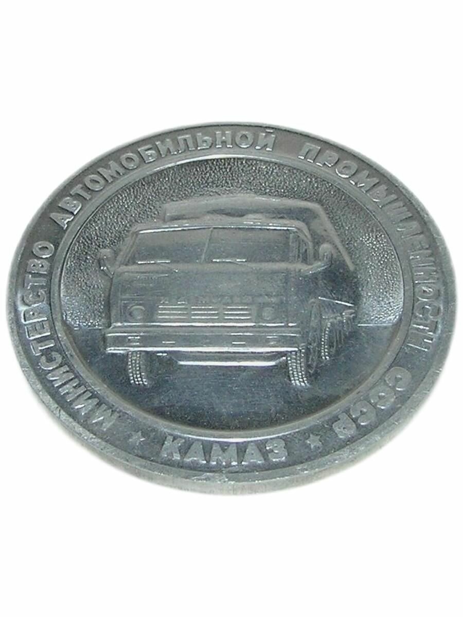 Винтаж СССР 1976. Коллекционная Настольная Медаль - КАМАЗ Первая Очередь (1970-1976). Камское Объединение по Производству Большегрузных Автомобилей.