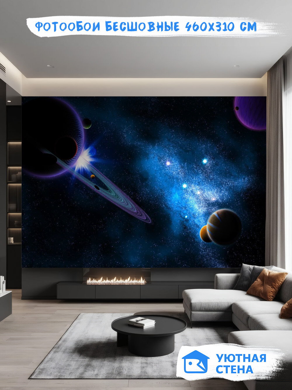 Фотообои "3D изображение космоса" 460х310 см Виниловые Бесшовные (единым полотном)