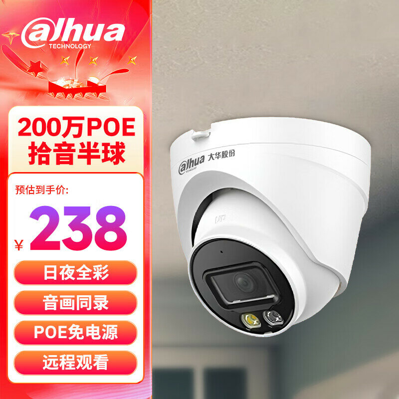 Dahua 2 МП POE Питание Полусферическая Двухсветовая Инфракрасная Полноцветная Ночная Видимость H.265 Внутренняя