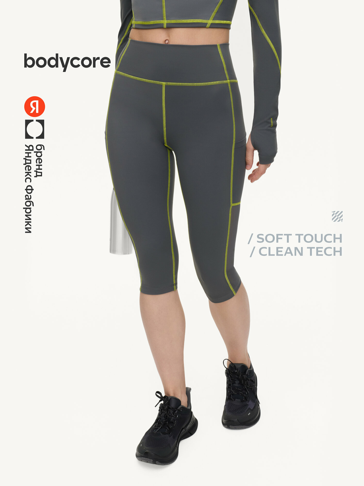 Легинсы спортивные из ткани Soft Touch с антибактериальной пропиткой