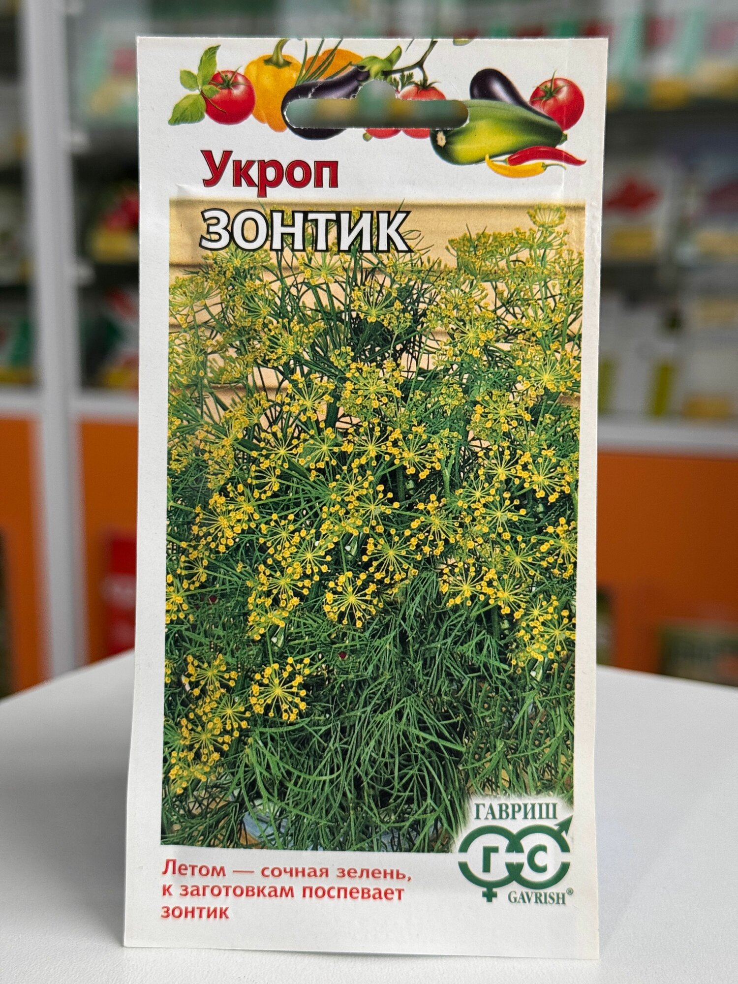 Укроп Зонтик 3 гр (Гавриш)