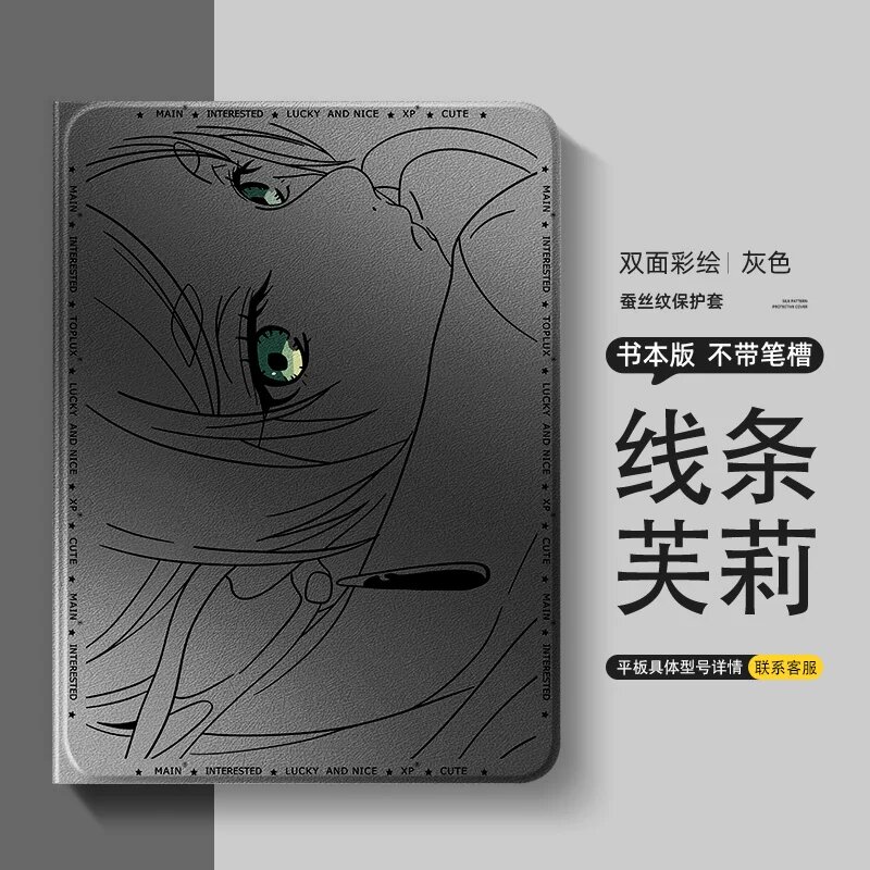 Чехол для iPad 2021 10.2 дюйма с шелковым узором, регулярный вариант, серый с дизайном «Фури Линия» для защиты планшета