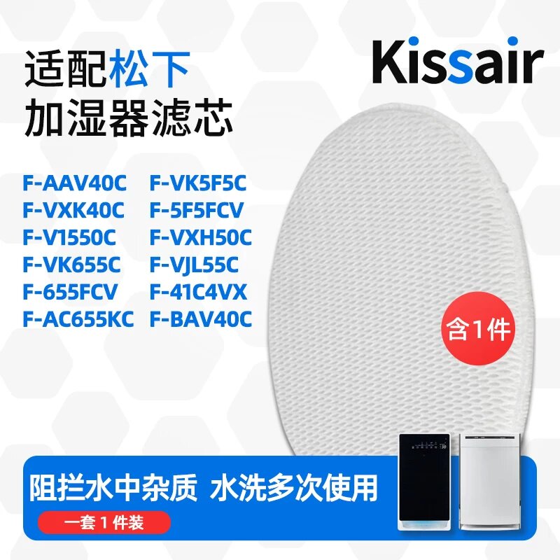 Подходит для очистителя воздуха Panasonic F-VXK40C, фильтр увлажнения VXH50C, фильтрующий элемент 41C4VX/BAV, AAV40V