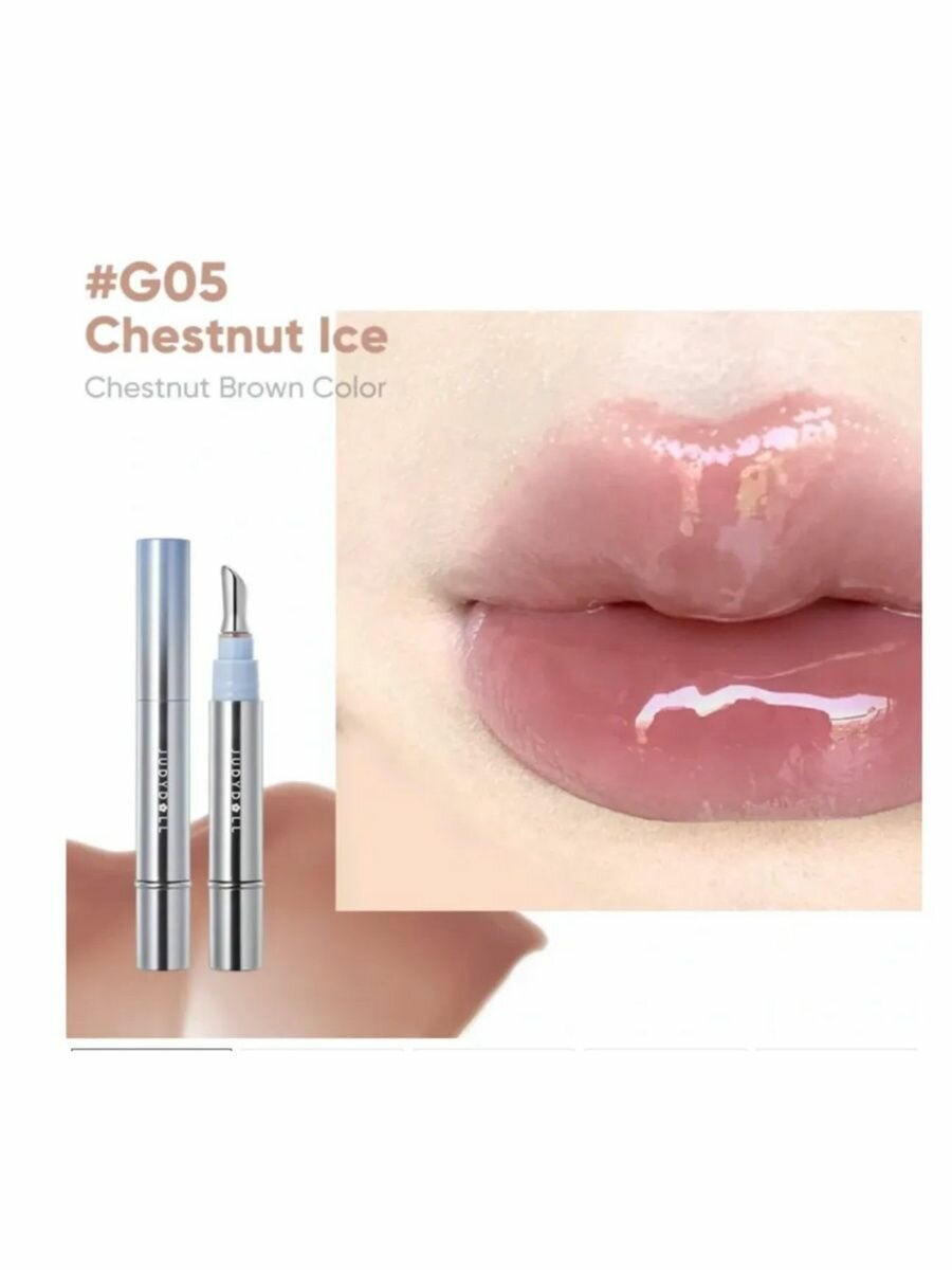 Блеск для губ Watery Essence Lip Glaze G05 Chestnut Ice