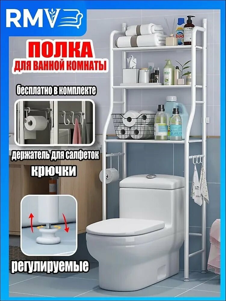 Полка Напольная Прямая, 47х152х25 см