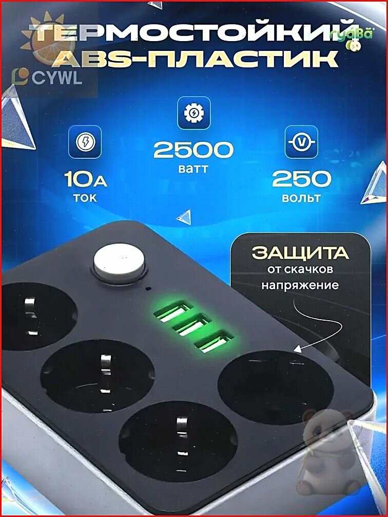 Сетевой фильтр — фото 1