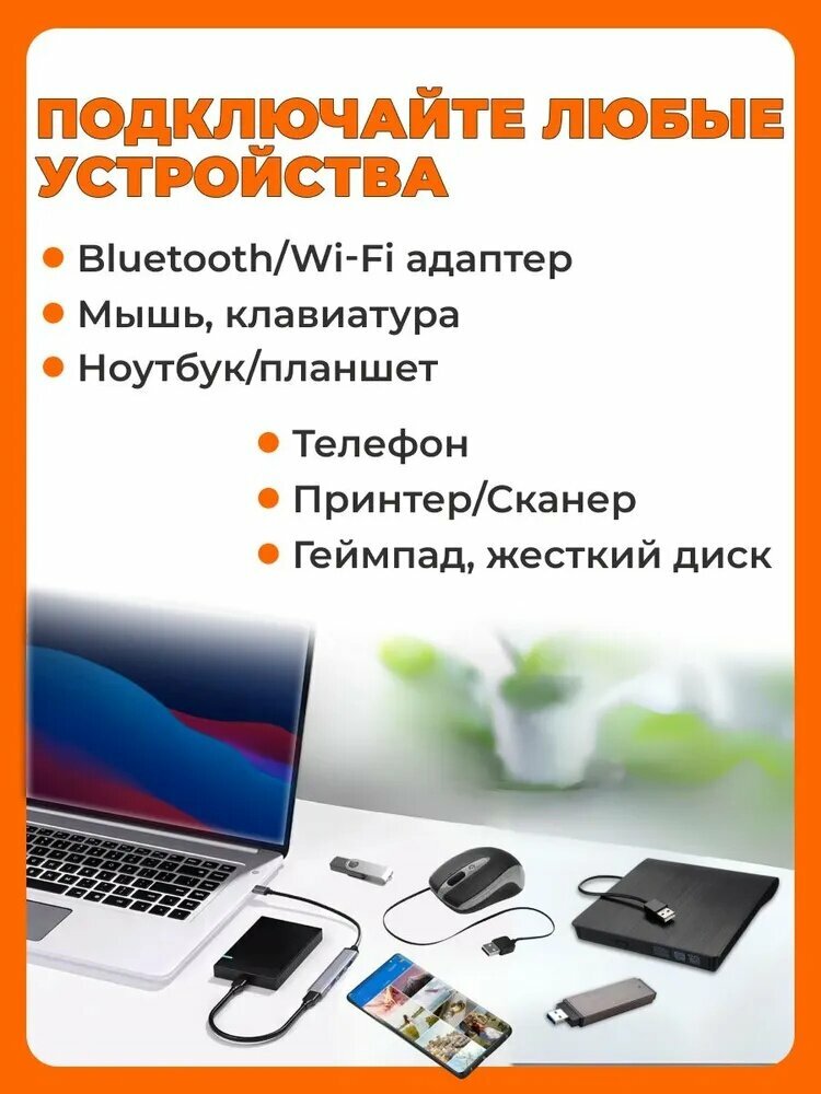 USB-концентратор — фото 1