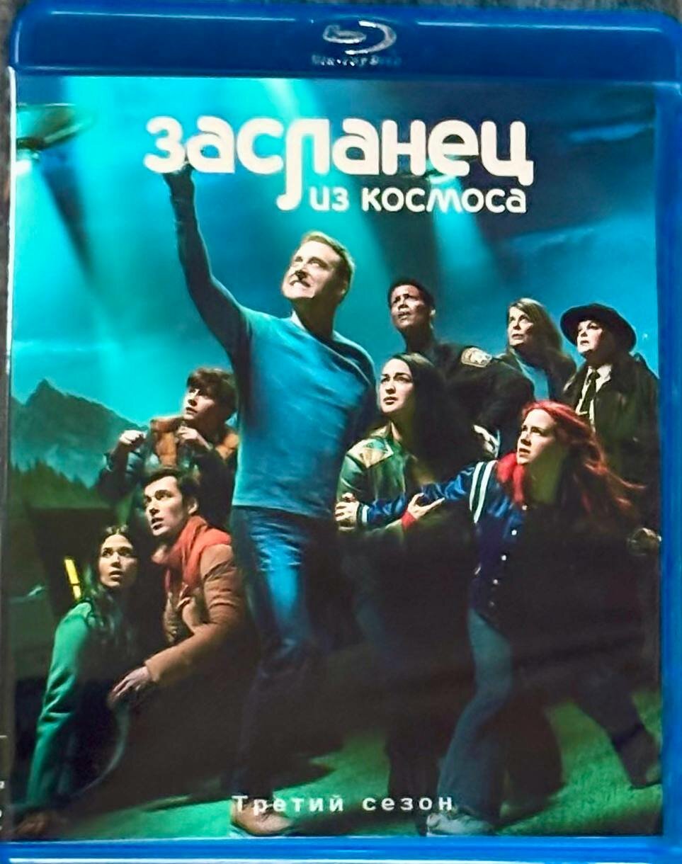 Засланец из космоса 3 сезон 2-дисковое издание Blu-ray