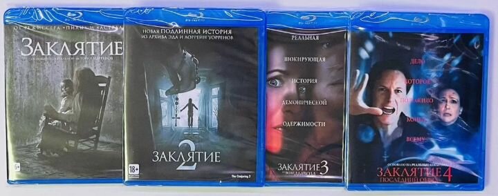 Заклятие. Blu-ray коллекция фильмов