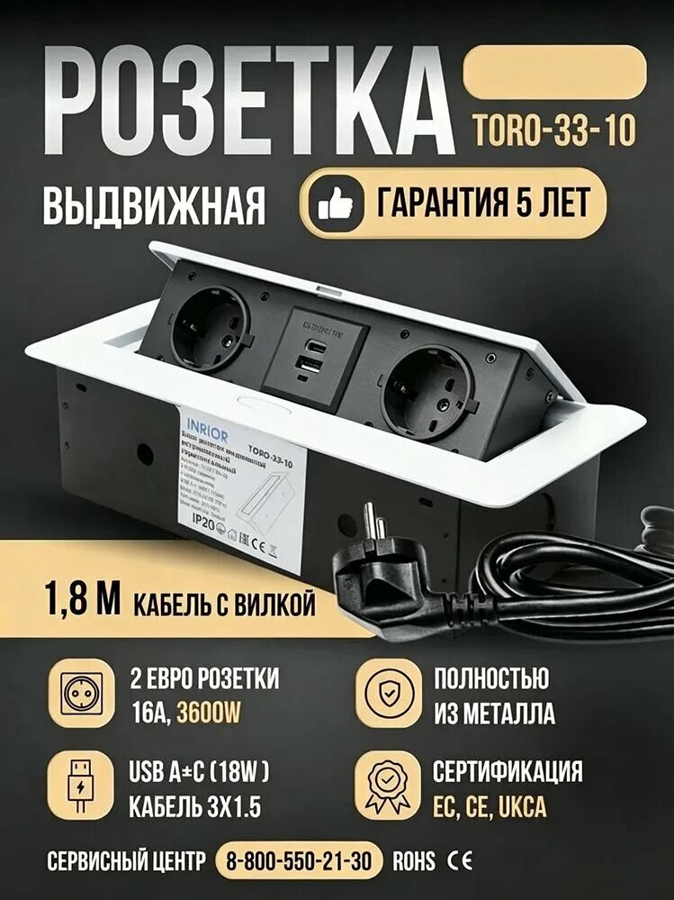 Выдвижная розетка, в столешницу, в стол, на 2 евро и 1 USB A и 1 USB C, для кухни, электрический удлинитель с заземлением и защитными шторками, розетка скрытая