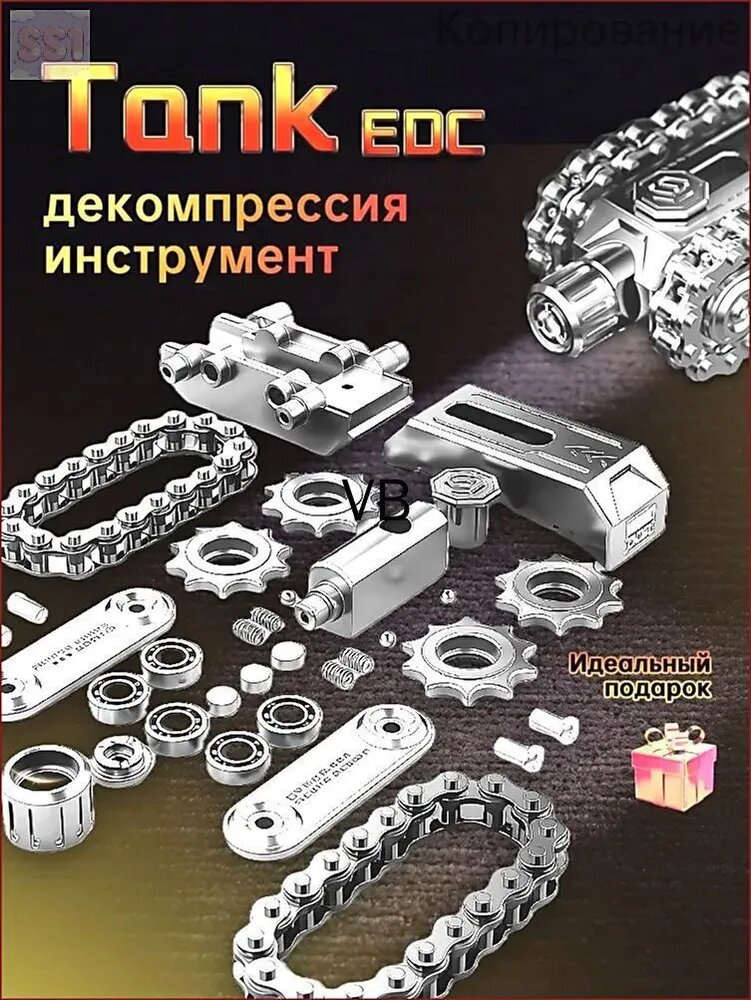 Антистресс игрушка для взрослых Металлический EDC танк спиннер, ролик и слайдер 3в1, антистресс подарок