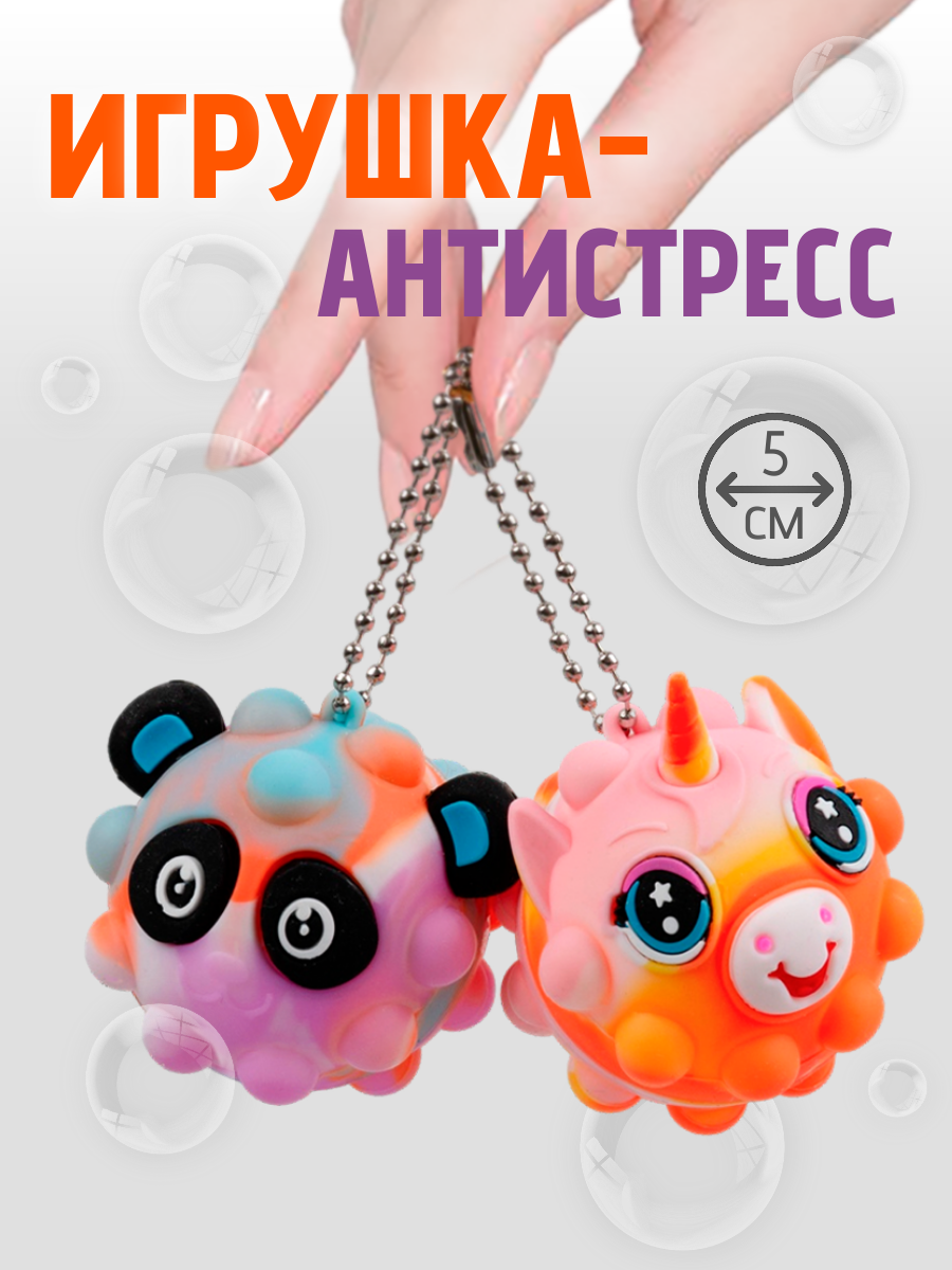 Набор игрушек TONG DE панда единорог, антистресс, полимер, цвет розовый