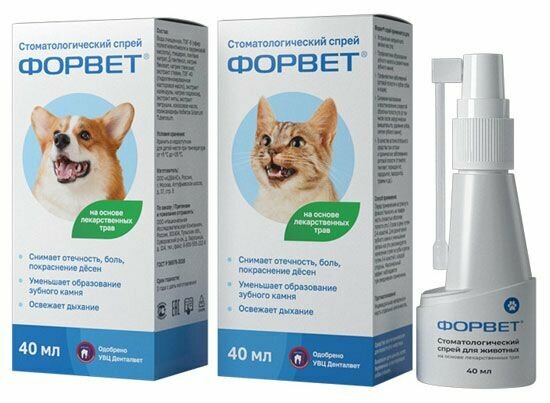 Средство зоогигиеническое для полости рта жидкое Форвет спрей для собак и кошек, 40мл