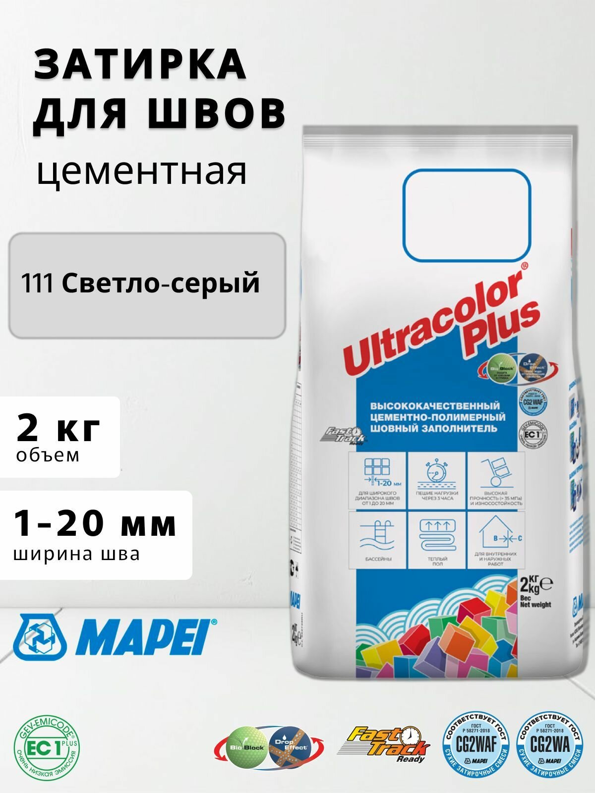 Затирка Ultracolor Plus №111 (светло-серый) 2 кг. затирка для плитки цвет светло-серый 2 кг