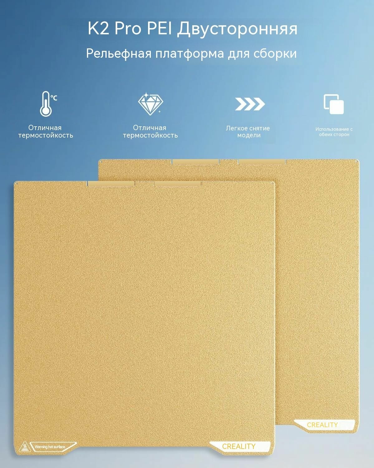 Официальная платформа Creality K2 Pro, текстурированная PEI-пленка 310x325 мм, двусторонняя магнитная гибкая съемная стальная пружинная печатная пластина для 3D-принтера (без магнитного основания)