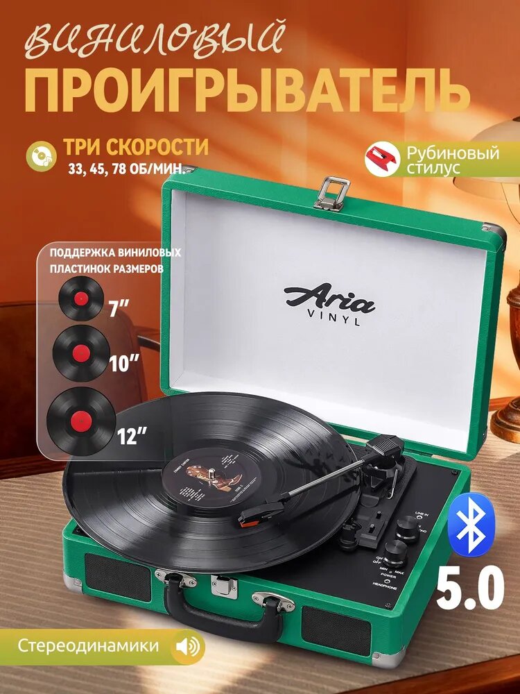 Виниловый проигрыватель, дерево