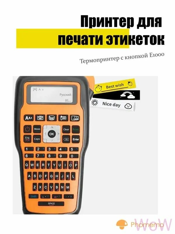 Принтер для наклеек/этикеток термотрансферный , оранжевый