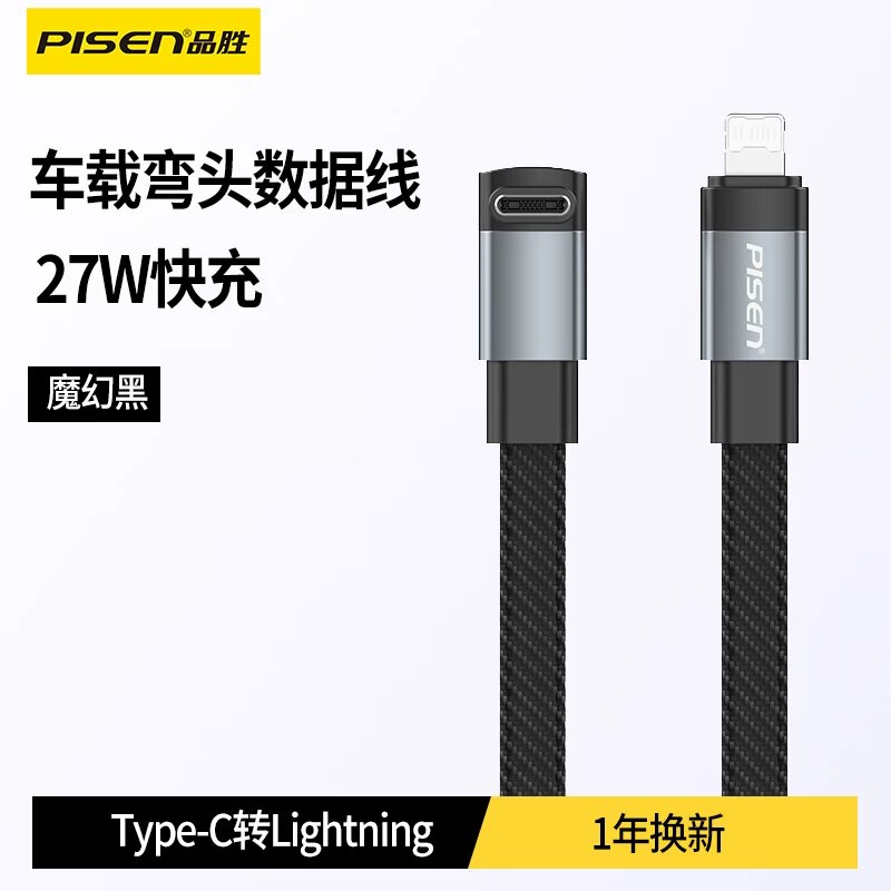 Кабель с быстрой зарядкой 27 Вт USB-C в Lightning для iPhone 8-14, совместимый с CarPlay, длина 1.3 м, широкая плоская