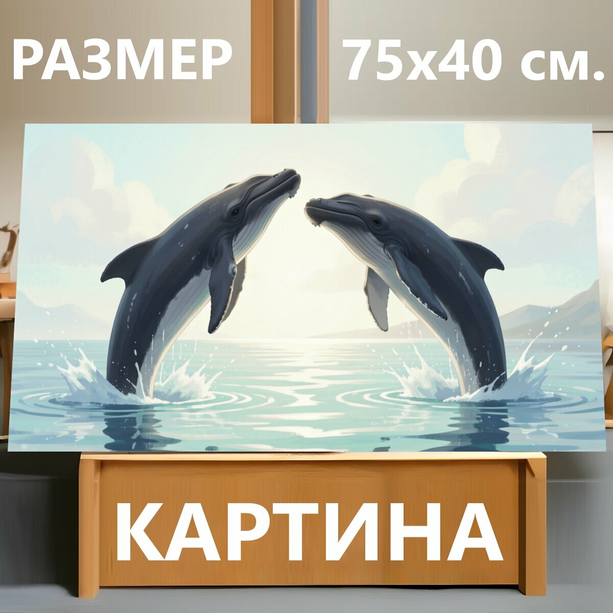 Картина на холсте "Дельфины в океане на рассвете. Две морские млекопитающие выпрыгивают из спокойной воды навстречу друг другу, вокруг брызги и." на подрамнике 75х40 см. для интерьера