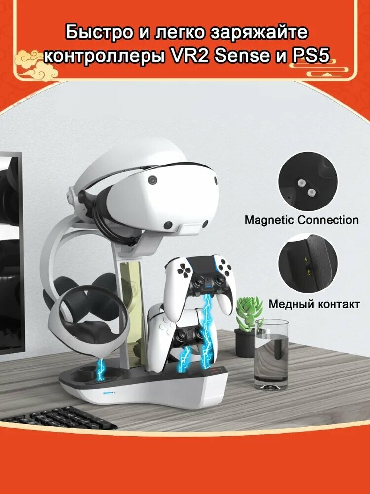 Подставка из пластика для консоли PlayStation VR2, белая, для хранения и организации игрового пространства
