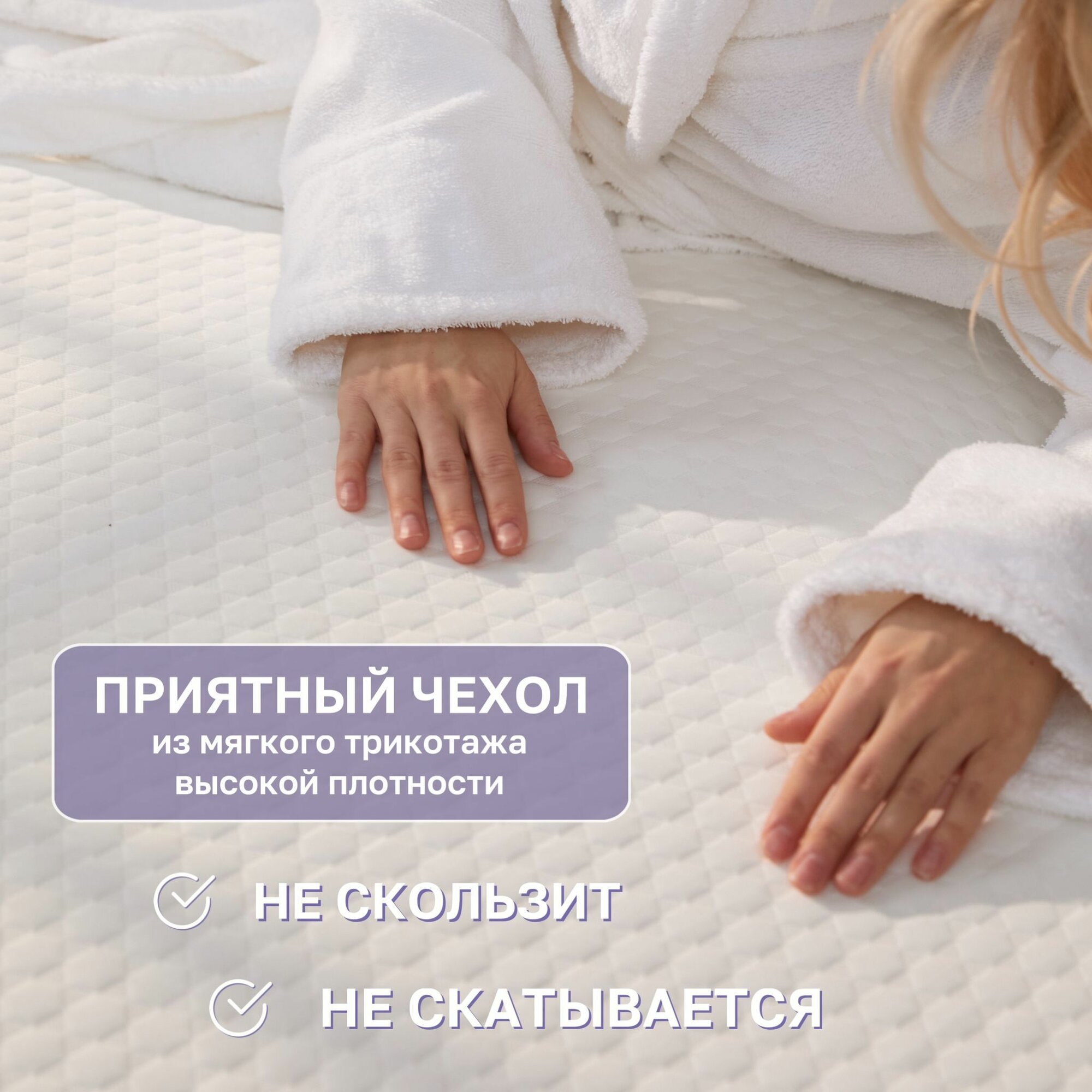 Матрас-топпер анатомический 160х190 с эффектом памяти на диван и матрас, VENTO, Memory Foam 4 см — фото 1