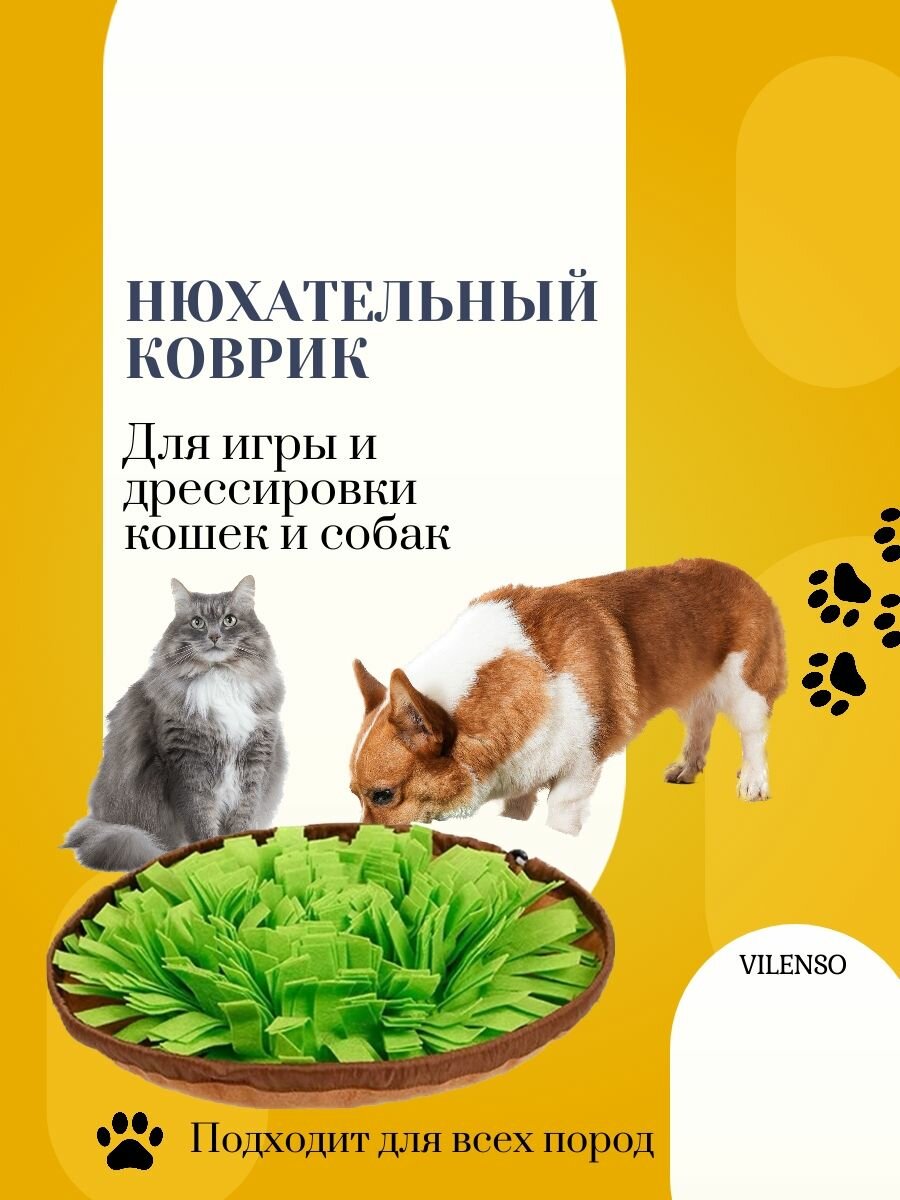 Нюхательный коврик для собак и кошек, коврик головоломка, интерактивная игрушка для животных коричневая