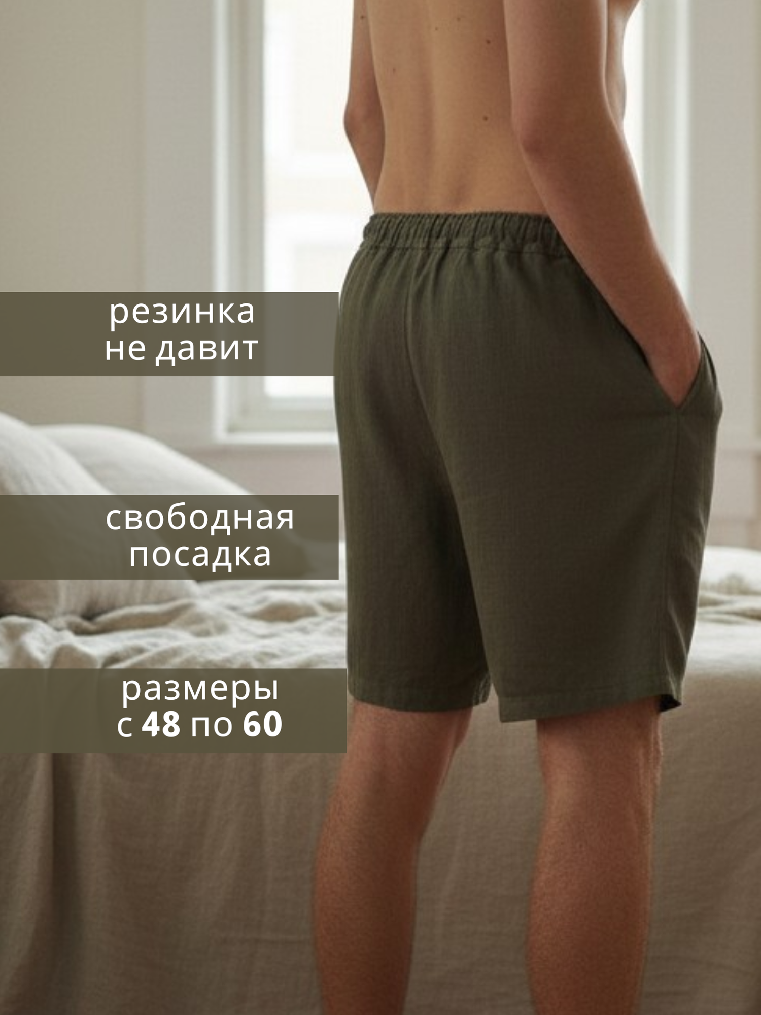Шорты Овечкинъ для бани, размер 48, хаки — фото 1