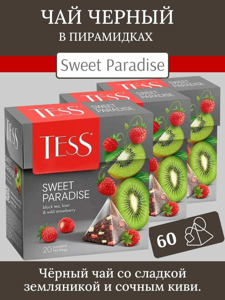 Чай черный Tess Sweet Paradise, 3 уп х 20 пирамидок, 36 г