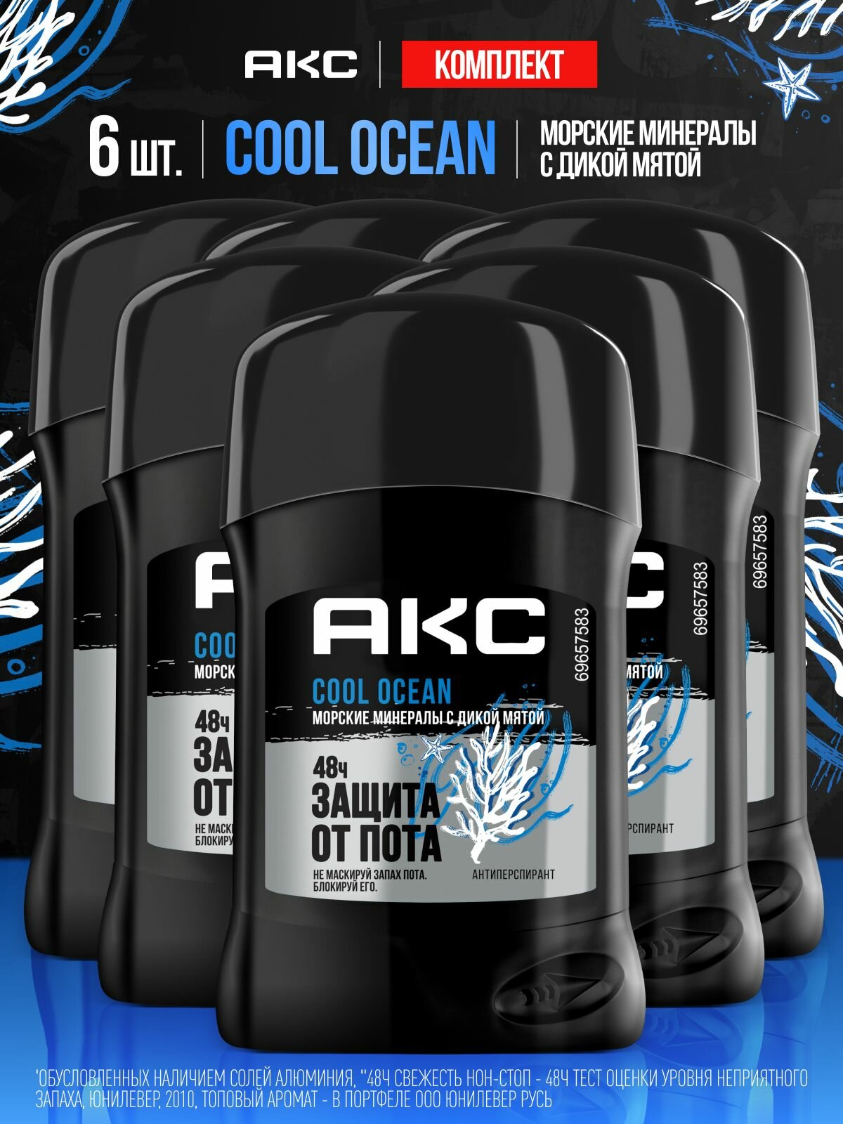 Дезодорант мужской стик АКС Cool Ocean, 6х50 мл