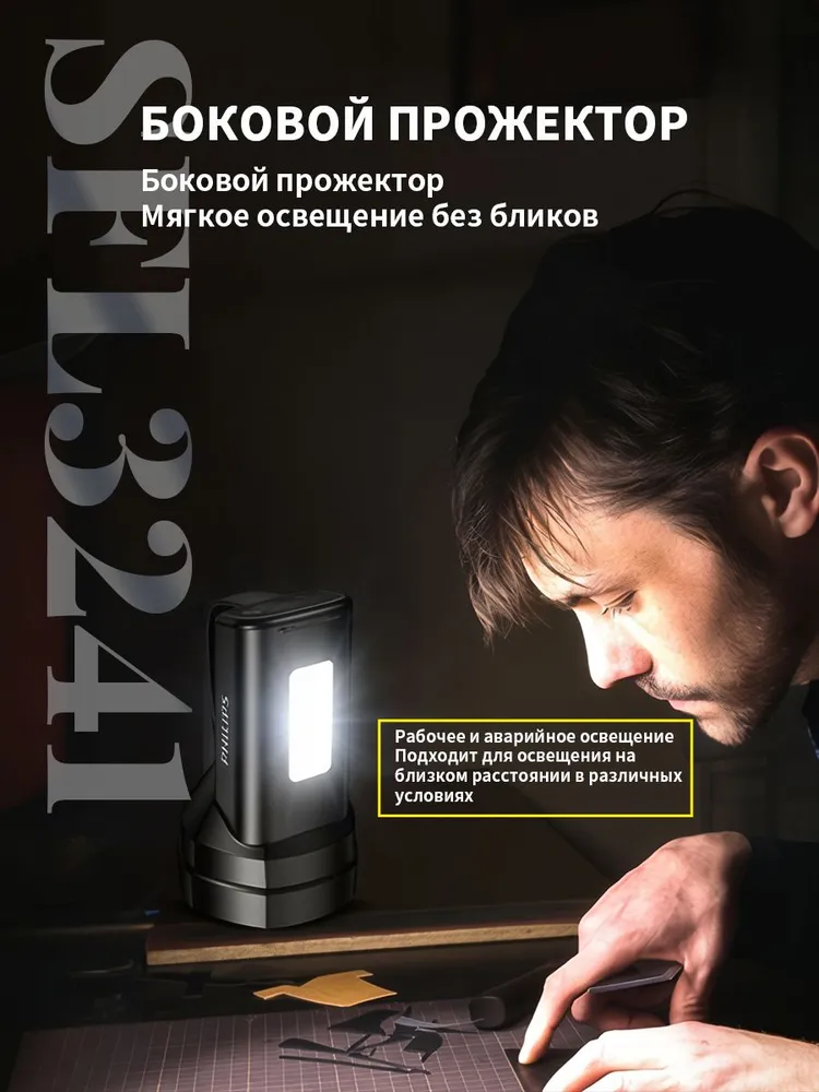 PHILIPS SFL3241 Перезаряжаемый высокоинтенсивный фонарь с ручным приводом, 6000 мАч, 10 часов работы — фото 1