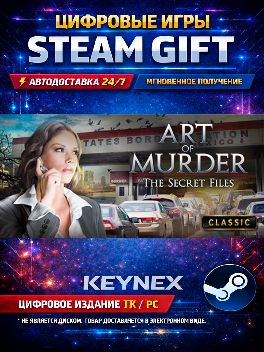 Игра Art of Murder - The Secret Files | STEAM GIFT | автоматическая выдача | | Индия