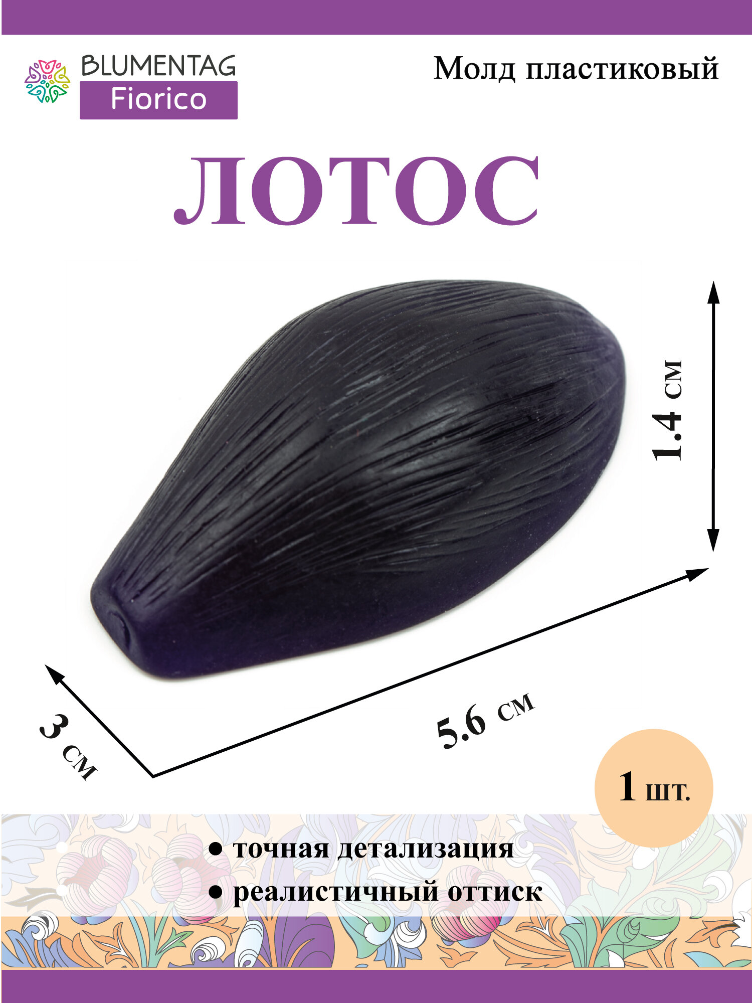 Молд пластиковый "Blumentag" FIOM-14 1 шт 01 "Лотос"