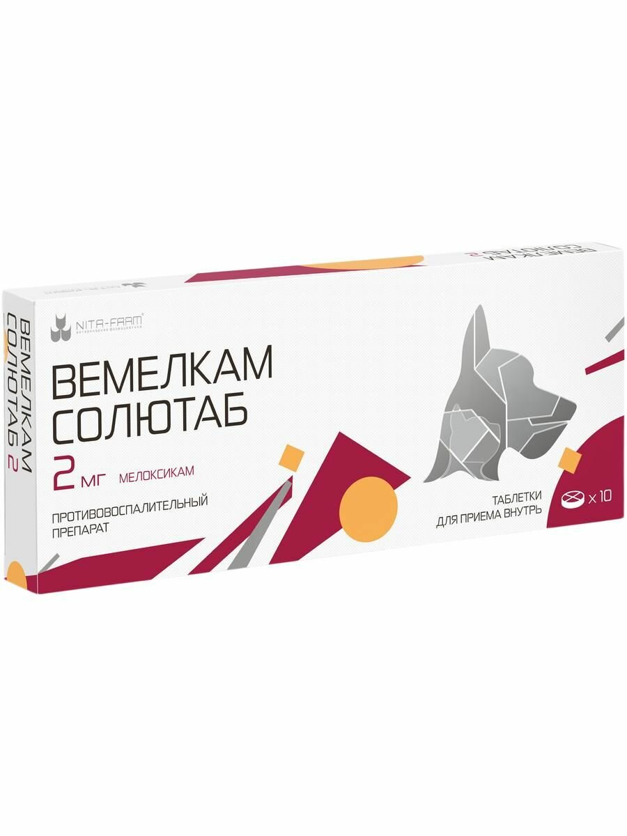 "Вемелкам солютаб 2мг" (мелоксикам) для лечения воспалительных заболеваний опорно-двигательного аппарата у собак 10таб, Нита-Фарм