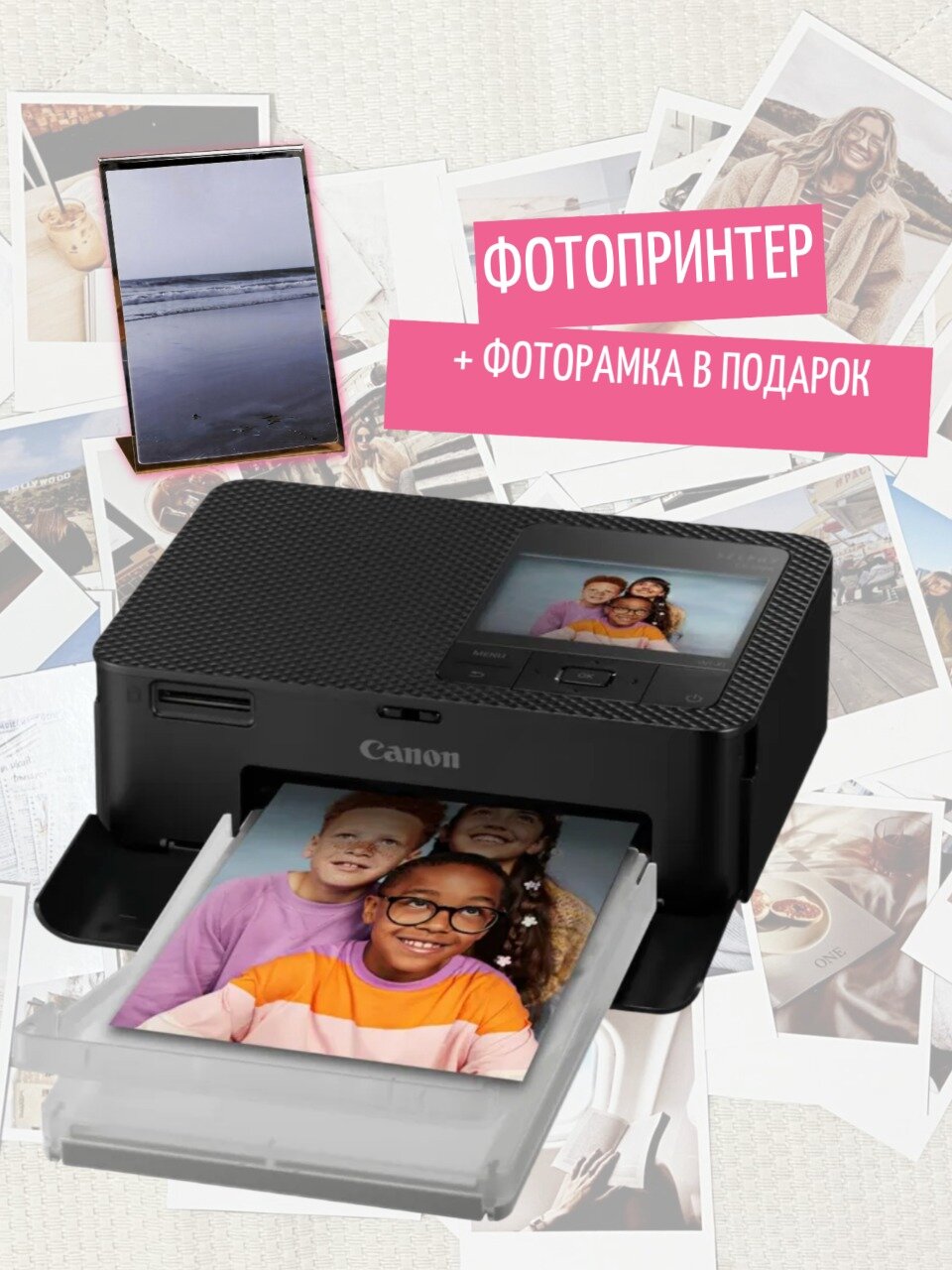 Фотопринтер Canon Selphy CP1500, цвет черный, Wi-Fi, фоторамка в подарок