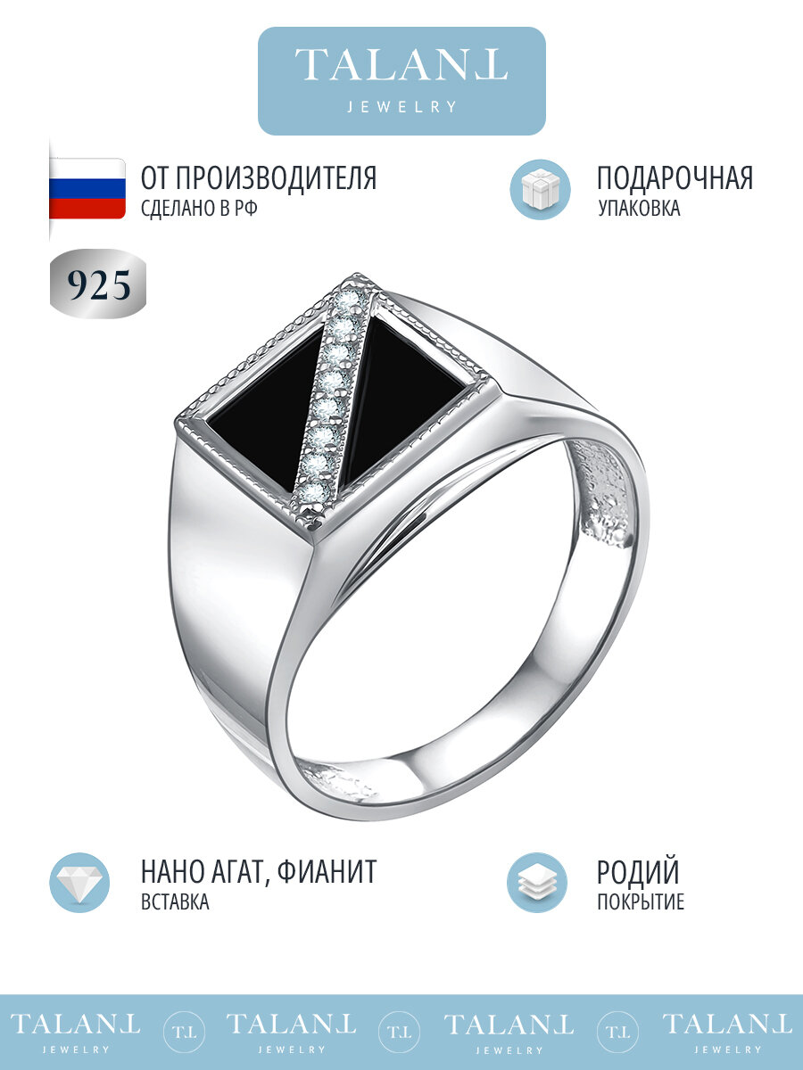 Печатка, серебро, 925 проба, родирование, агат синтетический, фианит
