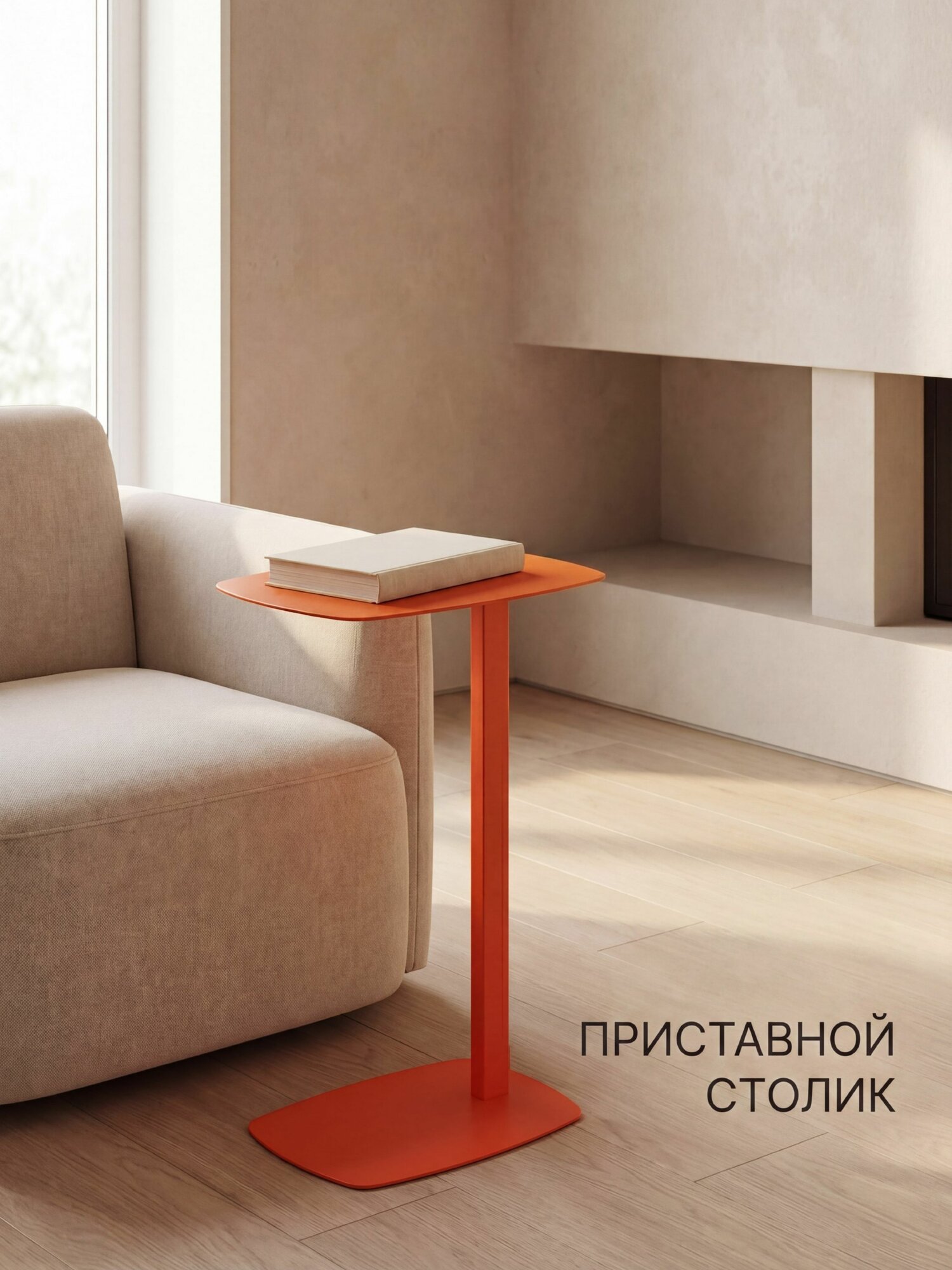 ИПНиколаевАЮ Столик для ноутбука металлический оранжевый
