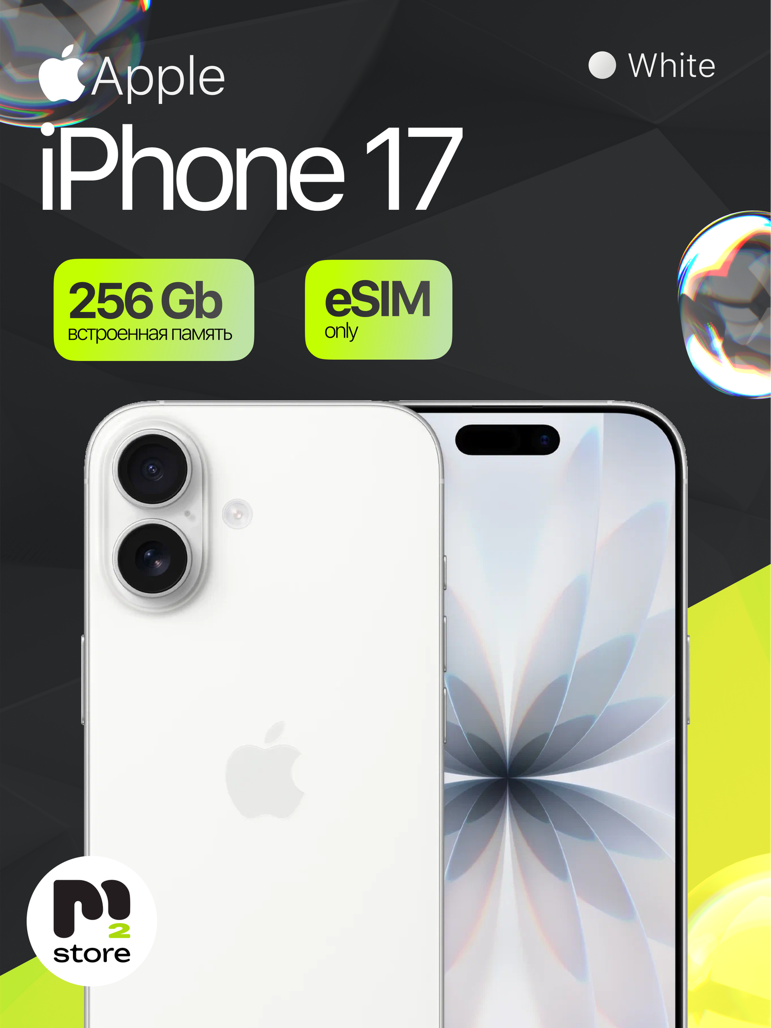 Смартфон Apple iPhone 17 256 ГБ, Blossom White (Dual: eSIM + eSim)