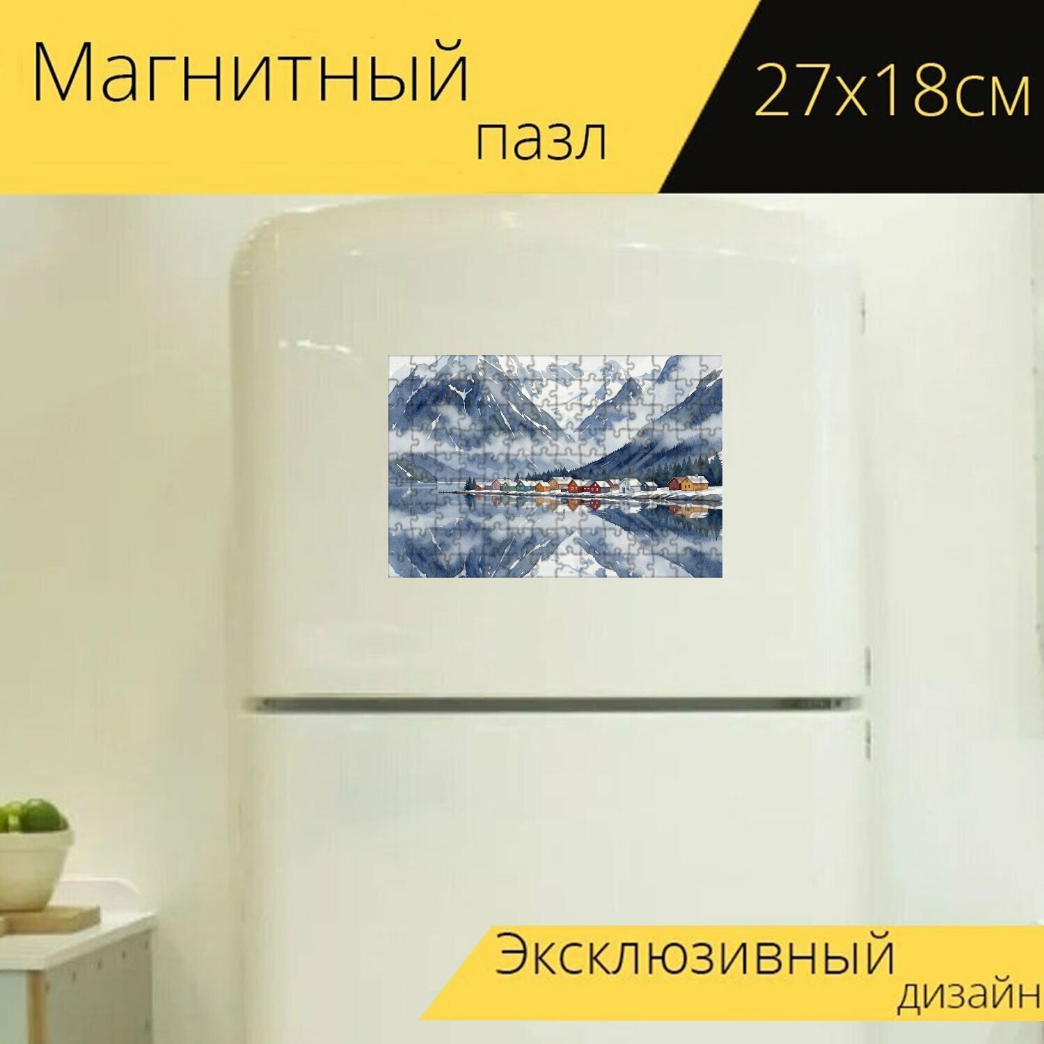 Магнитный пазл "Заснеженные горы и прибрежная деревня. Акварельный северный ландшафт с высокими ледяными вершинами, туманом, спокойной водой и маленькими." на холодильник 27 x 18 см.