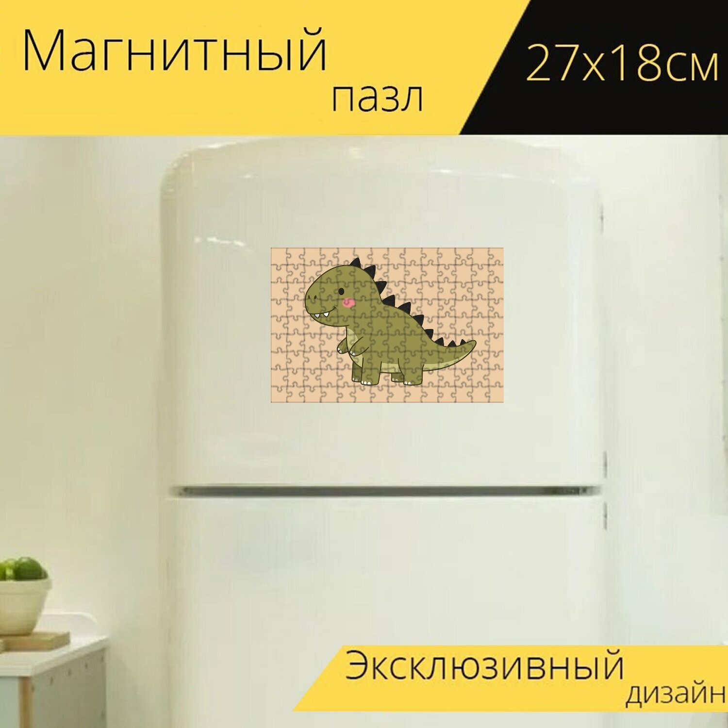 Магнитный пазл "Милый динозавр в мультяшном стиле. Очаровательный зелёный доисторический зверёк с розовыми щёчками, чёрными шипами и доброй улыбкой на." на холодильник 27 x 18 см.