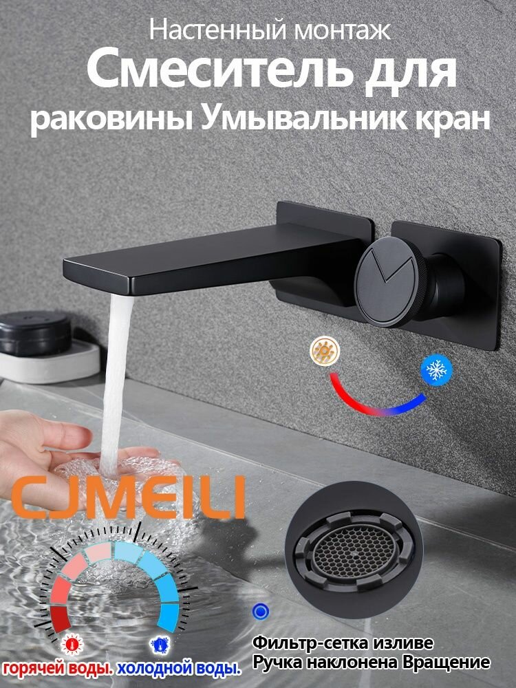 Встраиваемый латунь смеситель для раковины в ванную настенный, Матовый черный