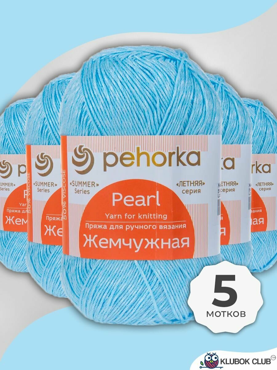 Пряжа для вязания Пехорка Жемчужная 425 м / 100 г, цвет 519, 5 мотков