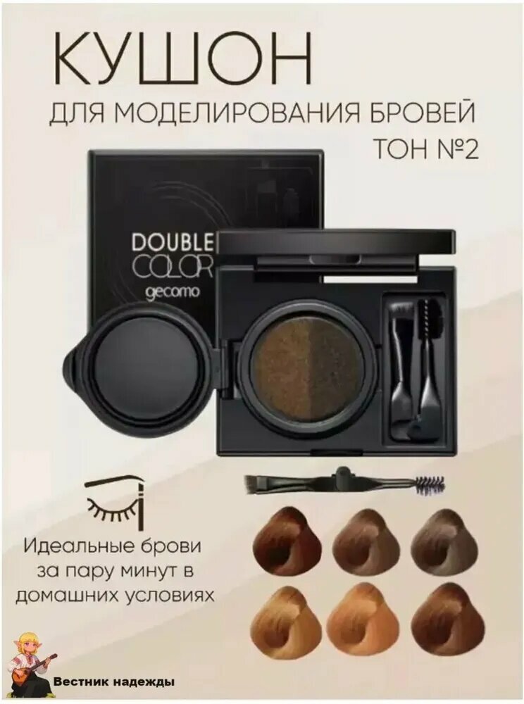 Тени для бровей