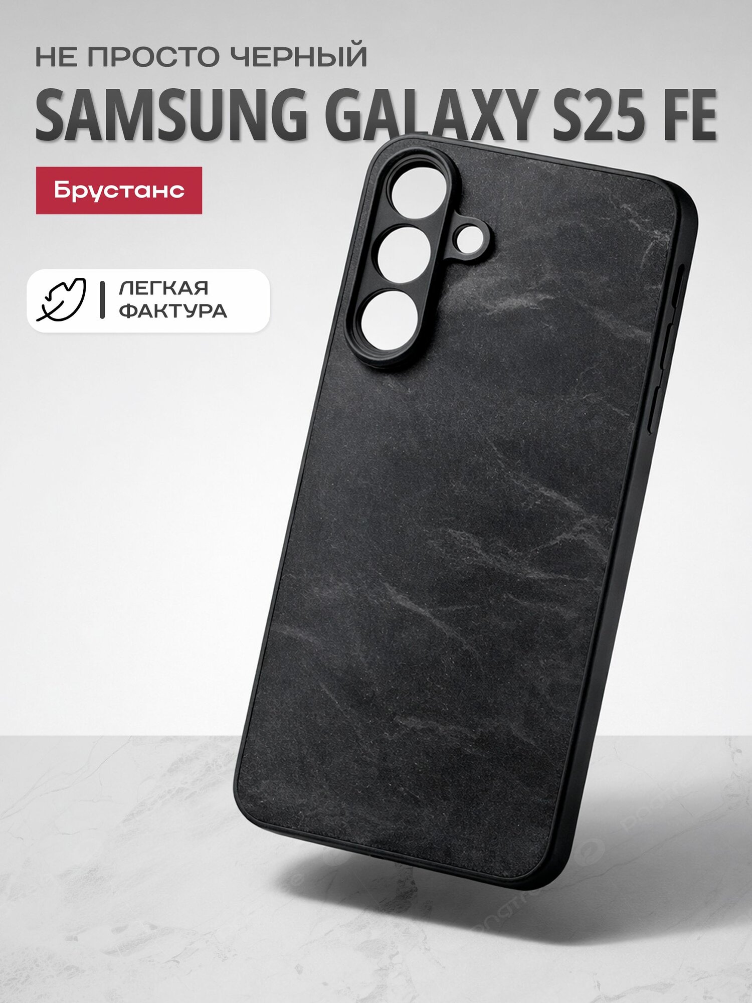 Samsung Galaxy S25 FE чехол