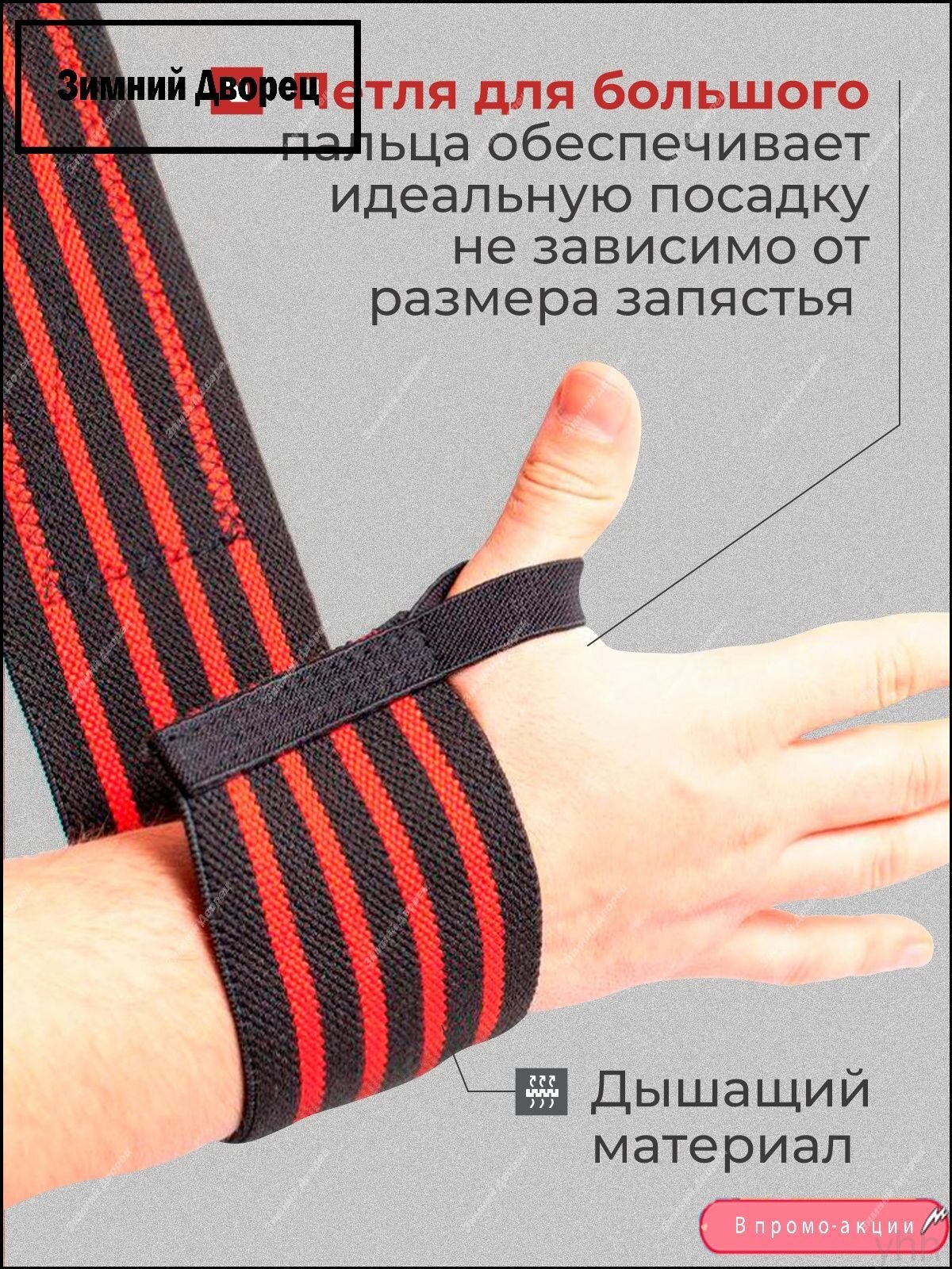 Спортивный бинт — фото 1