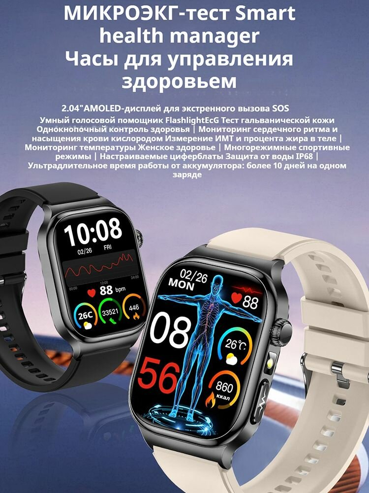 Часы, защита IP68, измерение температуры тела, пульса, давления, Bluetooth, AMOLED, водонепроницаемые — фото 1