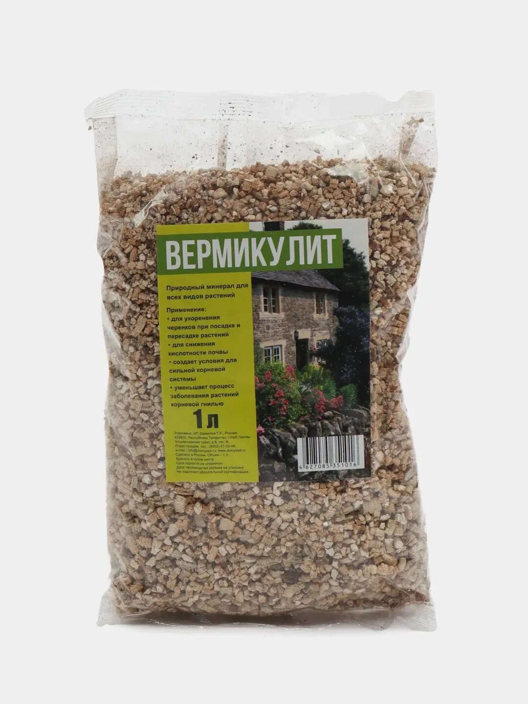 Удобрение Вермикулит "PLANT! T", минеральное, 1 л, 2 шт.