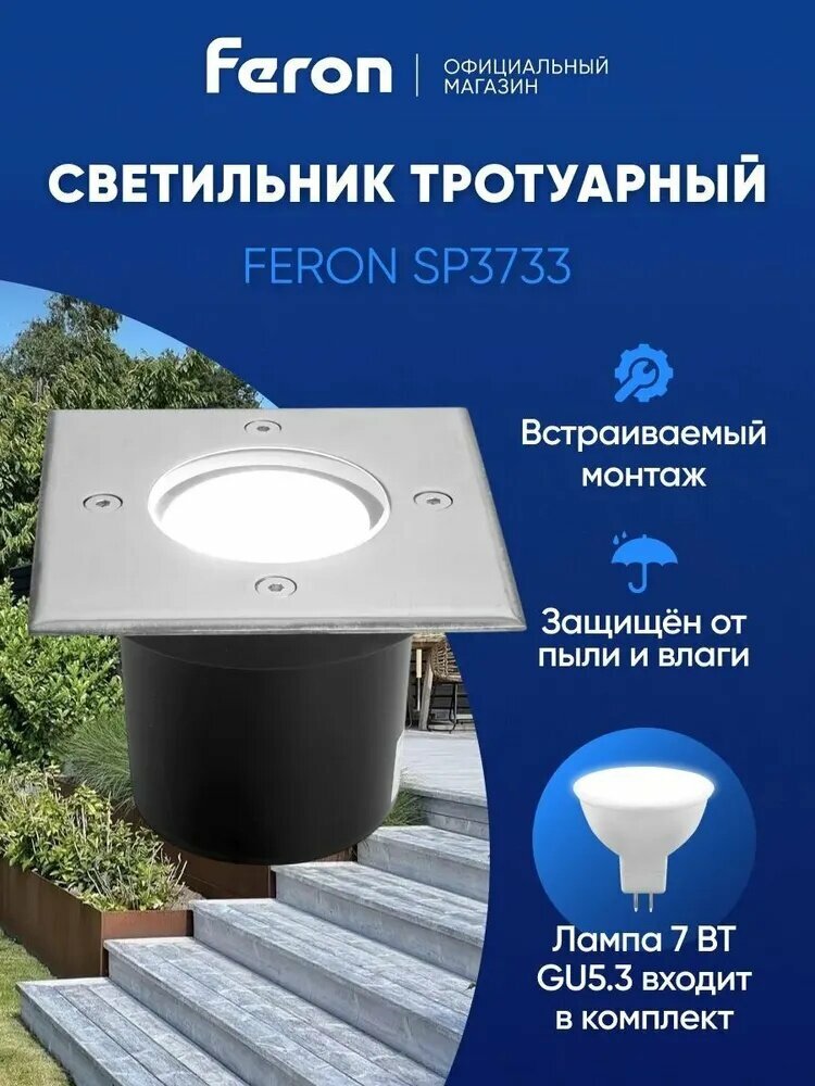 Уличный светильник, GU5.3, количество ламп:1шт